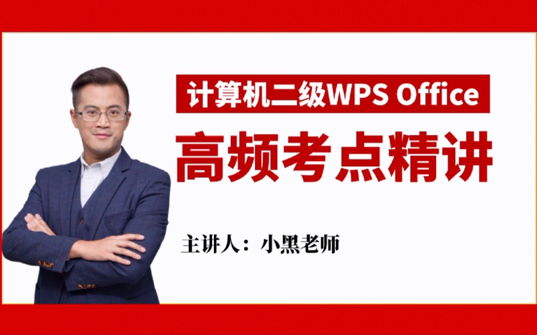 03条件格式考点汇总