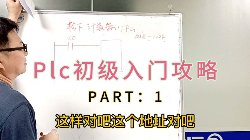 松下plc初级入门编程基础