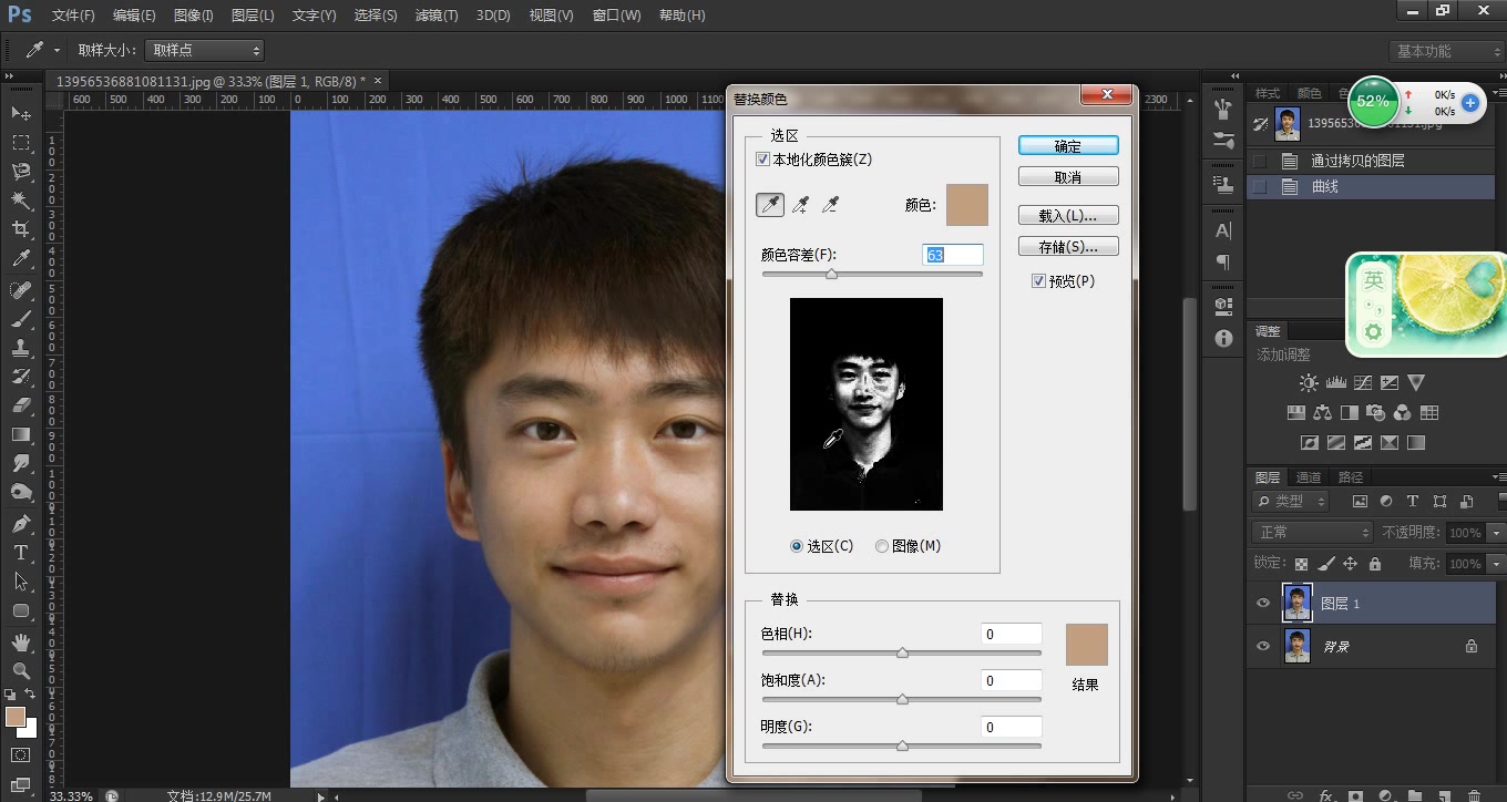 ps教程-人物修图-学会PS甩美图秀秀几条街