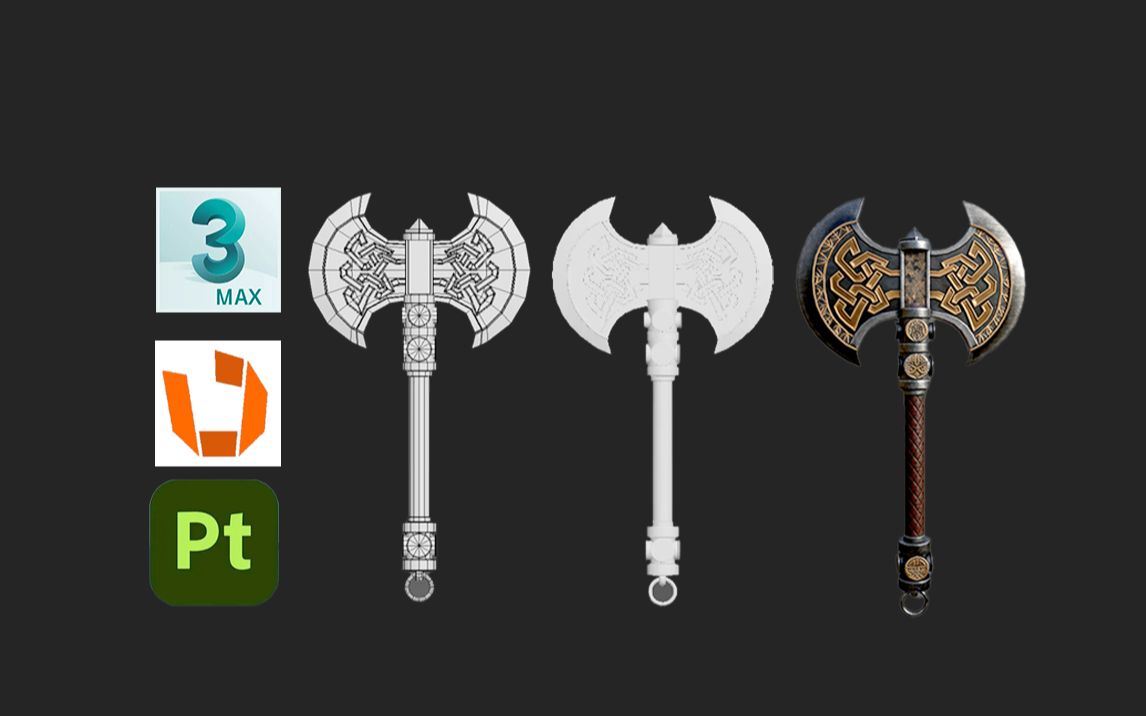 3DMAX建模,雕花战斧武器制作,模型布线 卡线 UV 材质,从零开始的...