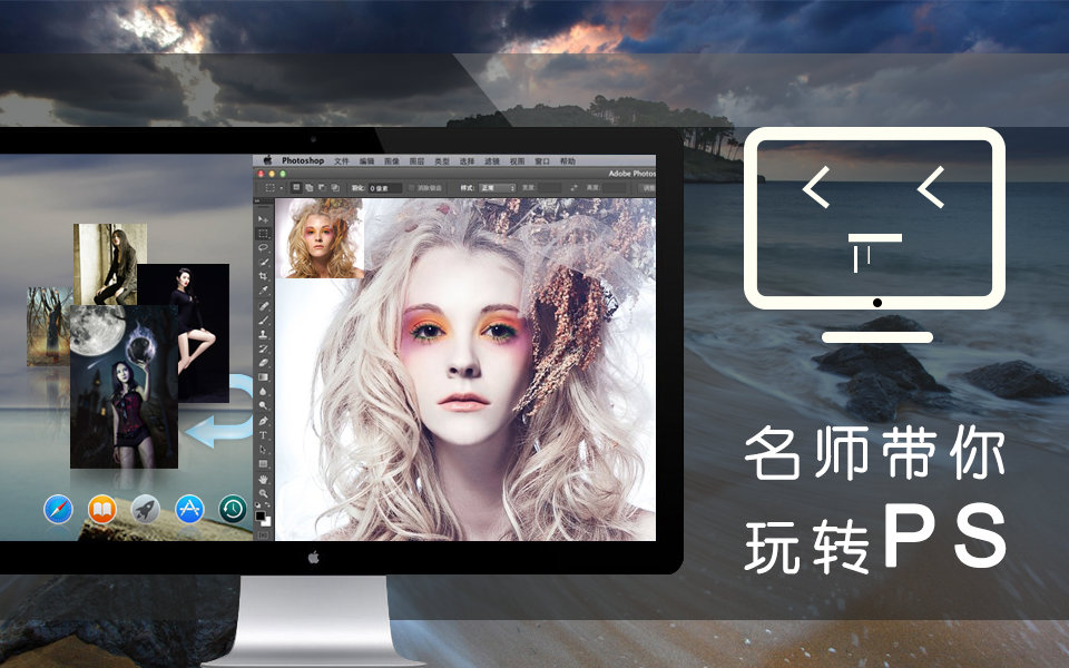 每天10分钟,Photoshop CC 2015 从头学-对啊网【免费~高清完整】