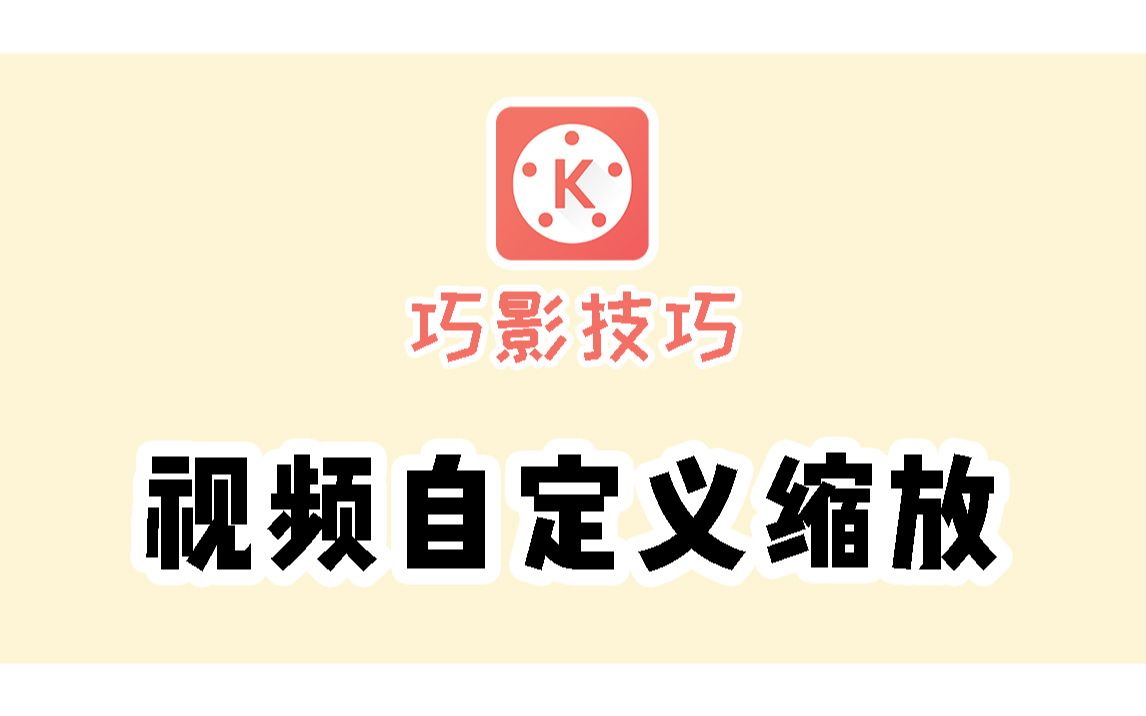 【剪辑教程】视频如何突出重点?让整体画面变得丰富和有故事