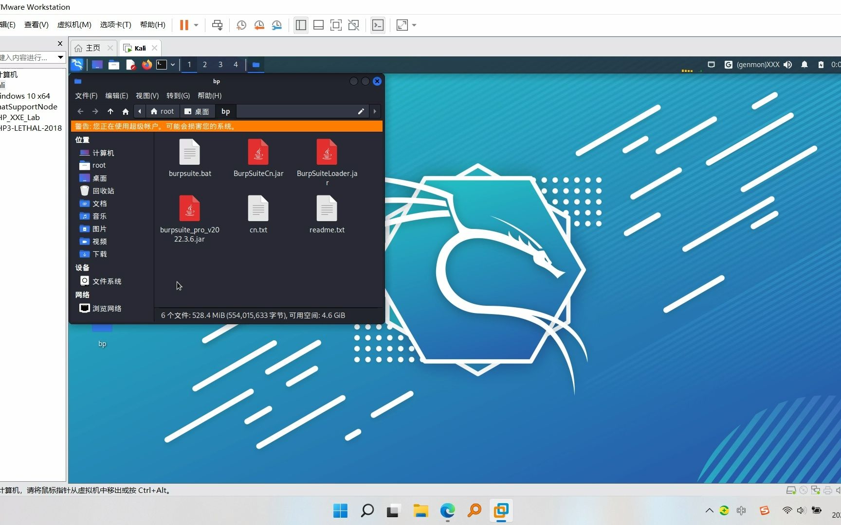 kali&Windows安装最新版burpsuite
