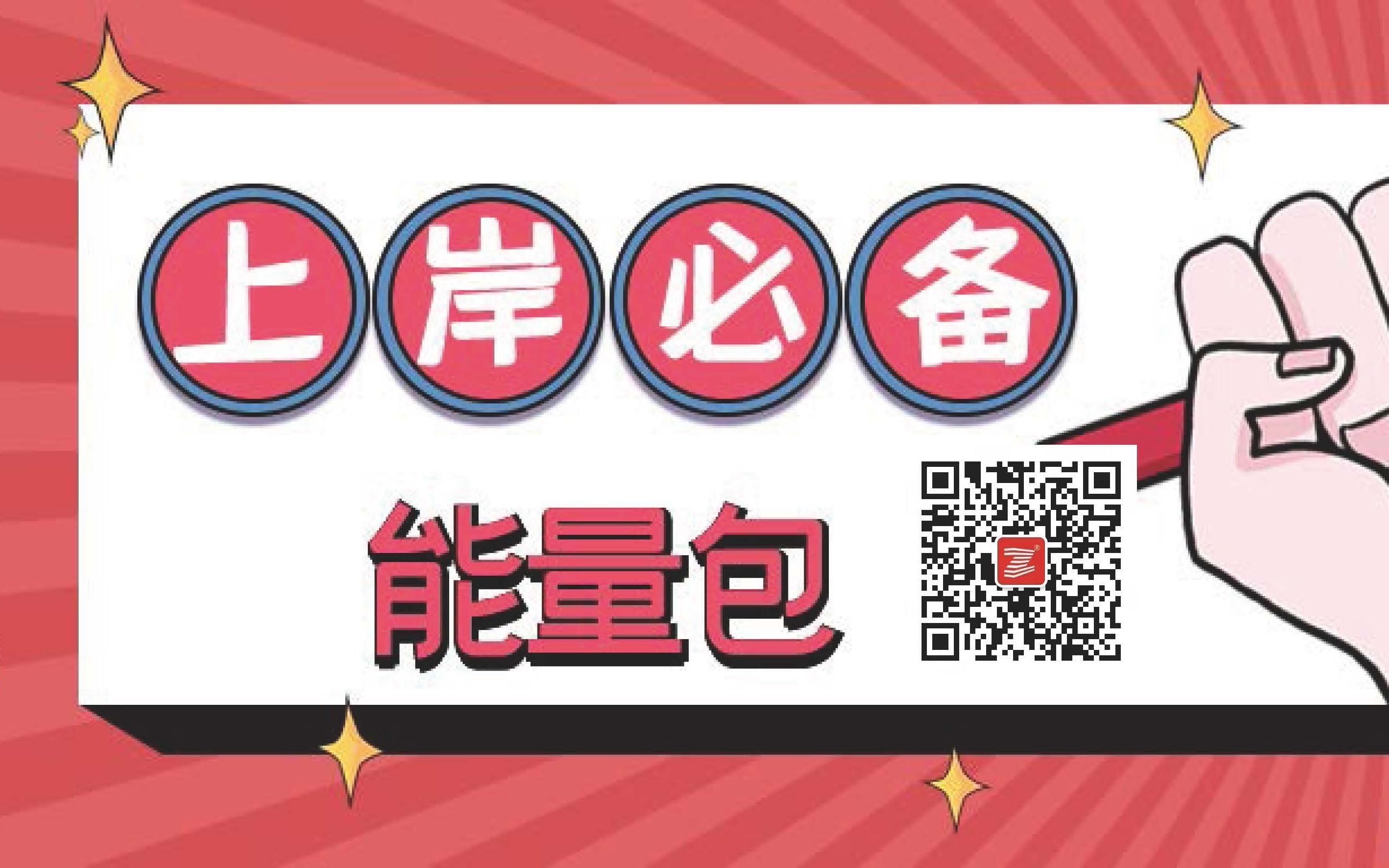 上海事业单位职业能力倾向测验:资料分析(阅读技巧)