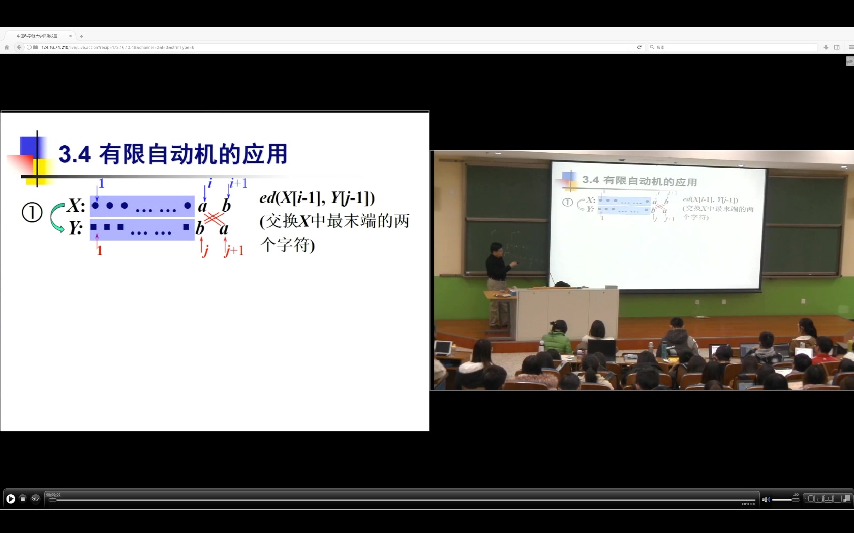 自然语言处理(宗成庆老师)第三课 2019-03-12