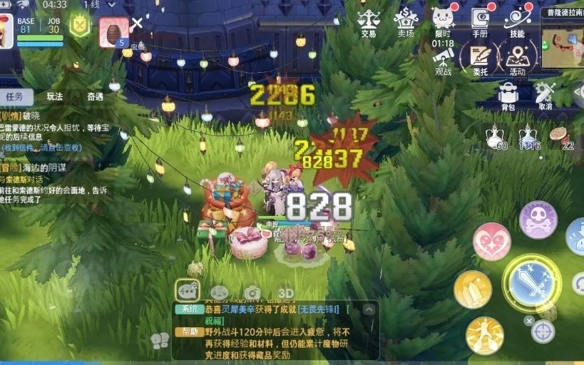 RO.台服仙境传说爱如初见大全_手游排行榜_网游/单机游戏_.16