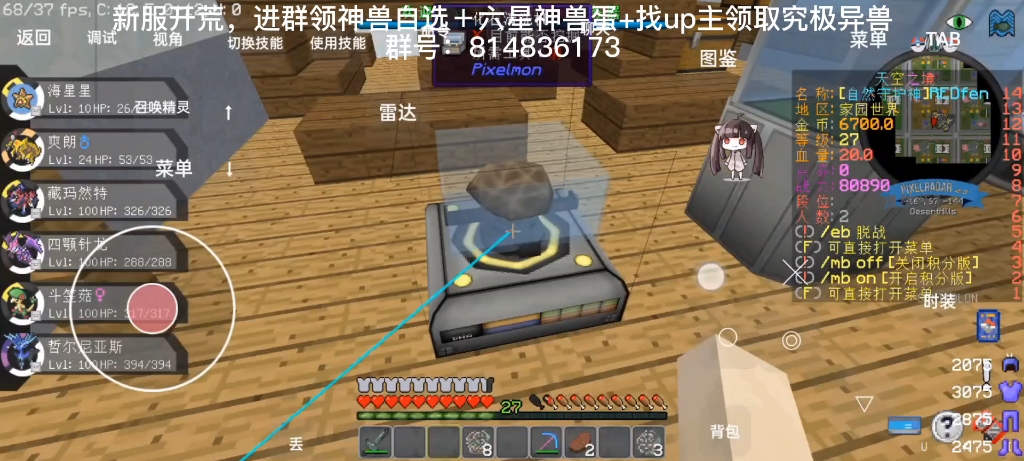 我的世界神奇宝贝快速挖取化石,复活化石精灵鳃鱼龙,雷鸟龙,雷鸟海兽,...
