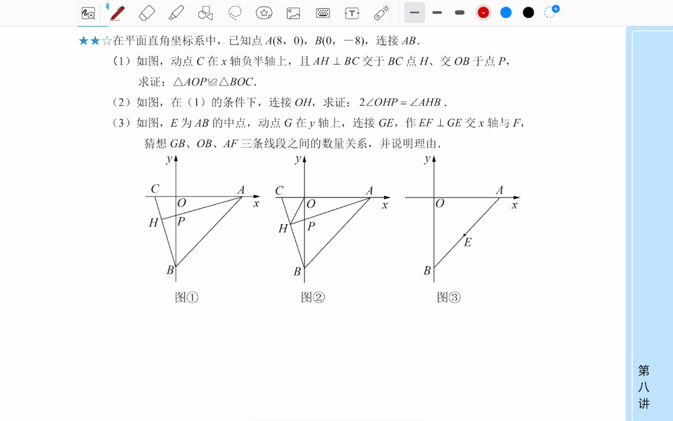全等三角形典例精讲+导角模型混讲