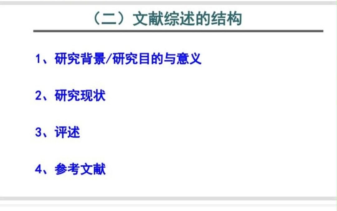 这么好用的文献综述模板,我怎么才遇到!