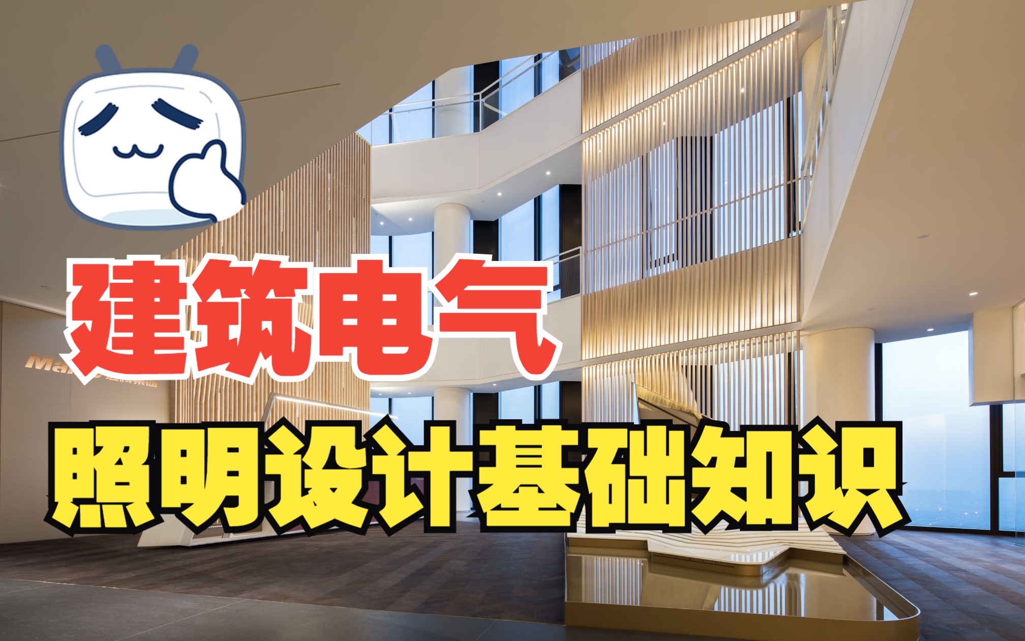 掌握这几个照明基础知识,你在照明设计上才算入门!