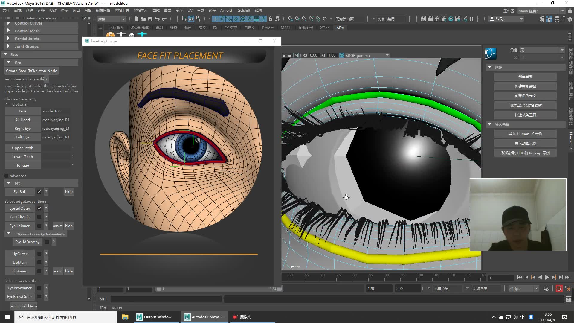 MAYA 应用ADV绑定插件面部绑定
