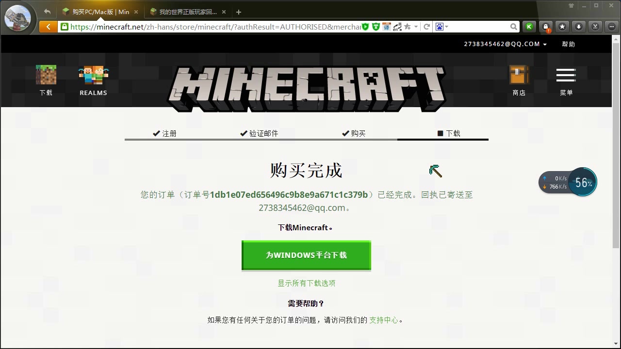 我的世界(Minecraft)国际版入正/购买 教程/方法