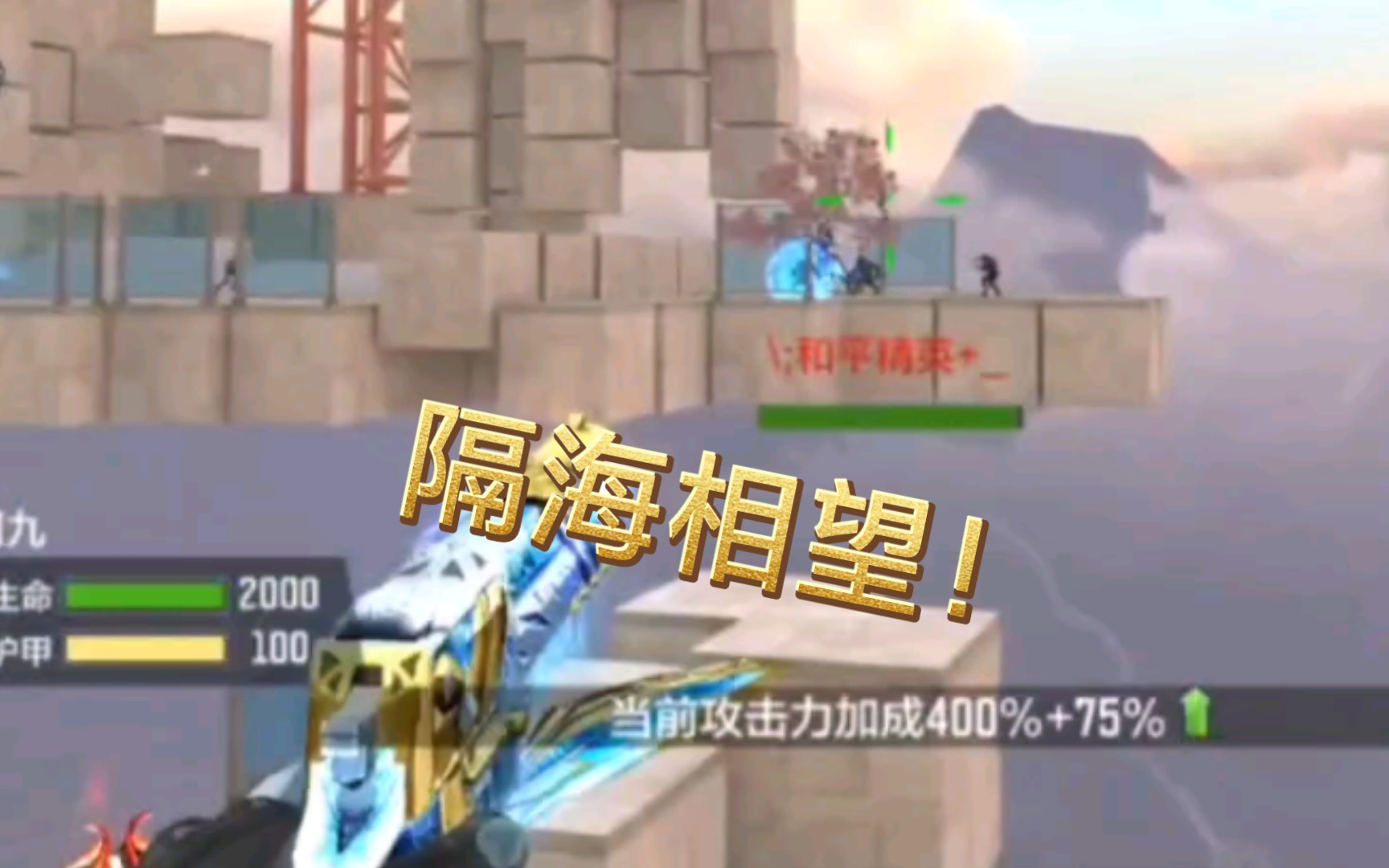 cf手游追击世界人类新bug僵尸拿你没有一点办法