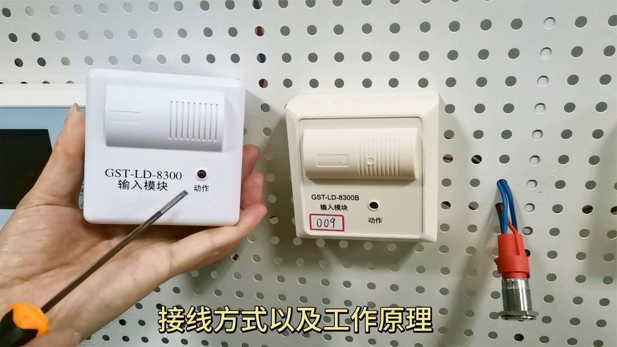 海湾输入模块8300和8300B有什么区别,可以对接哪些设备