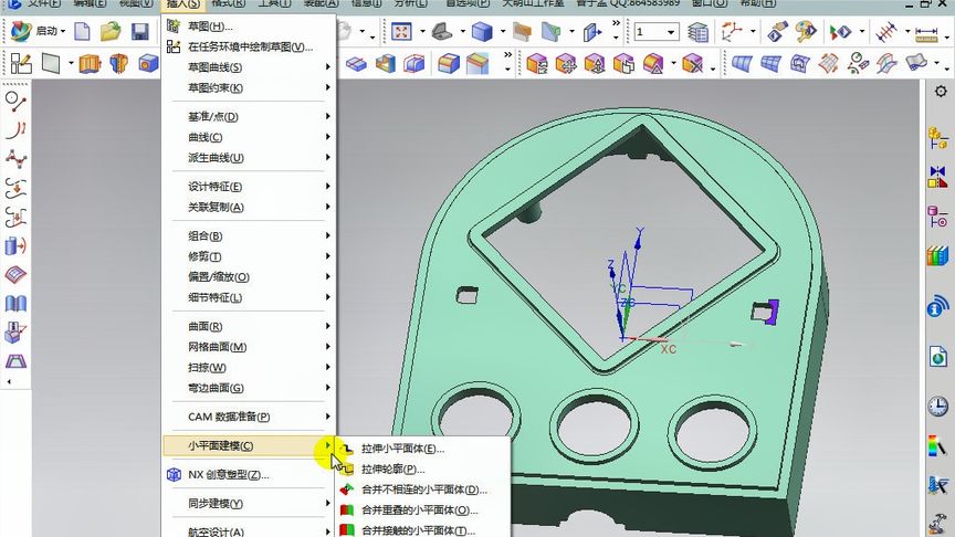 学习UG,让我们共同成长,从零开始,教程同步建模标记为凹口圆角