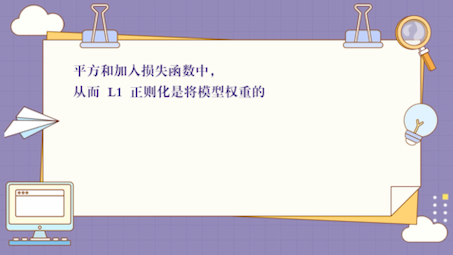 什么是正则化regularization