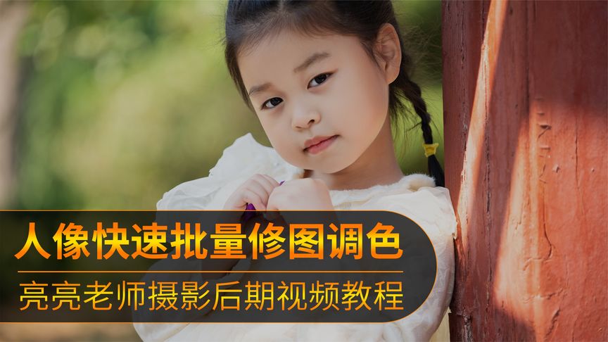能批量修图调色的软件,太省事了!