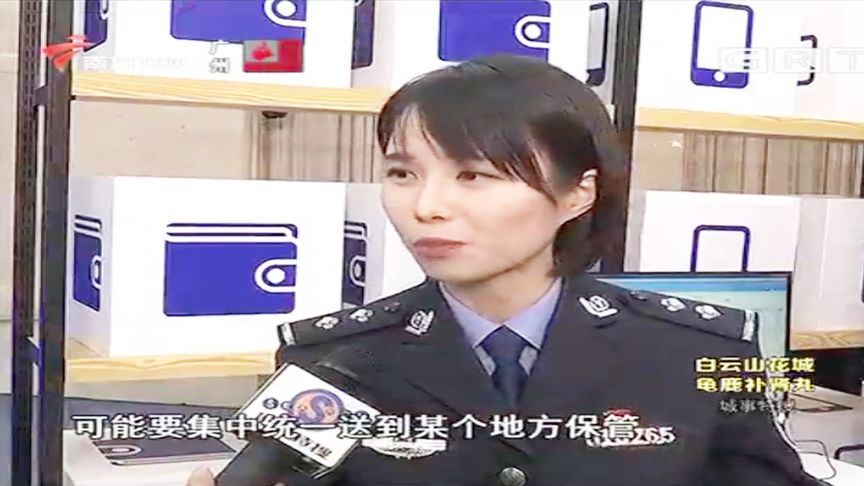 广东警方推出“粤省事”微信小程序,助你“一键找回”丢失物品