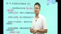 药事管理与法规-第2章1