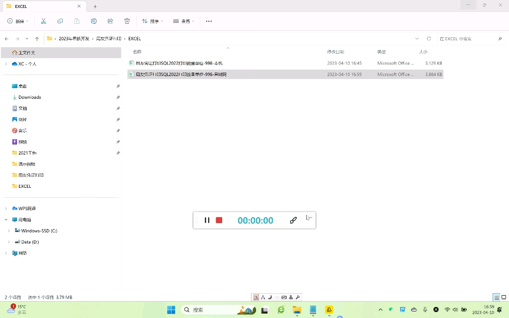 用友T3等总账系统Excel凭证打印模板