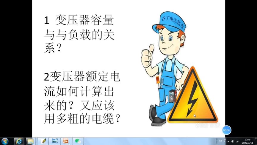 你的变压器能带多大的负载?容量与负载关系,额定电流的计算