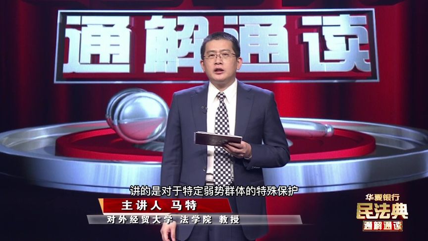 《民法典》第一百二十八条  法律对未成年人、老年人、残疾人