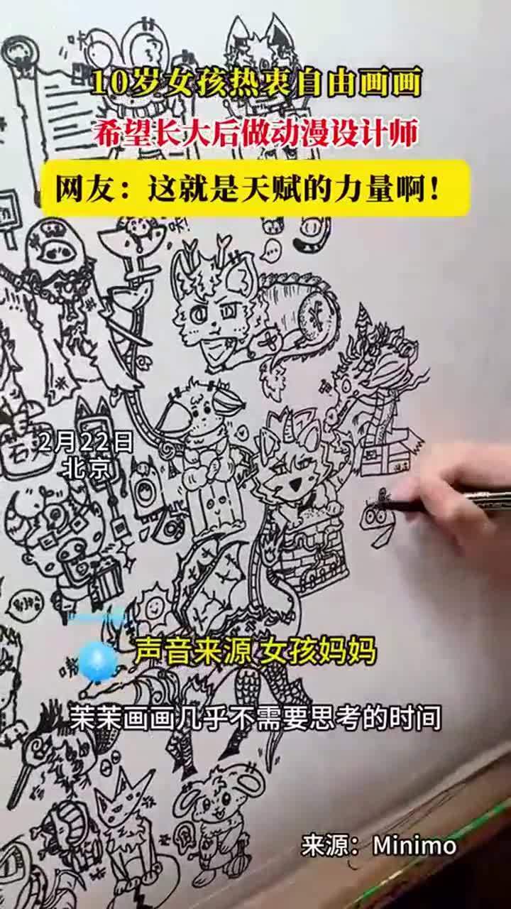 天赋异禀!10岁女孩提笔绘卡通,长大想成动漫设计师
