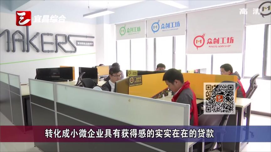 宜昌欢迎您:政务大数据 破解小微企业融资难