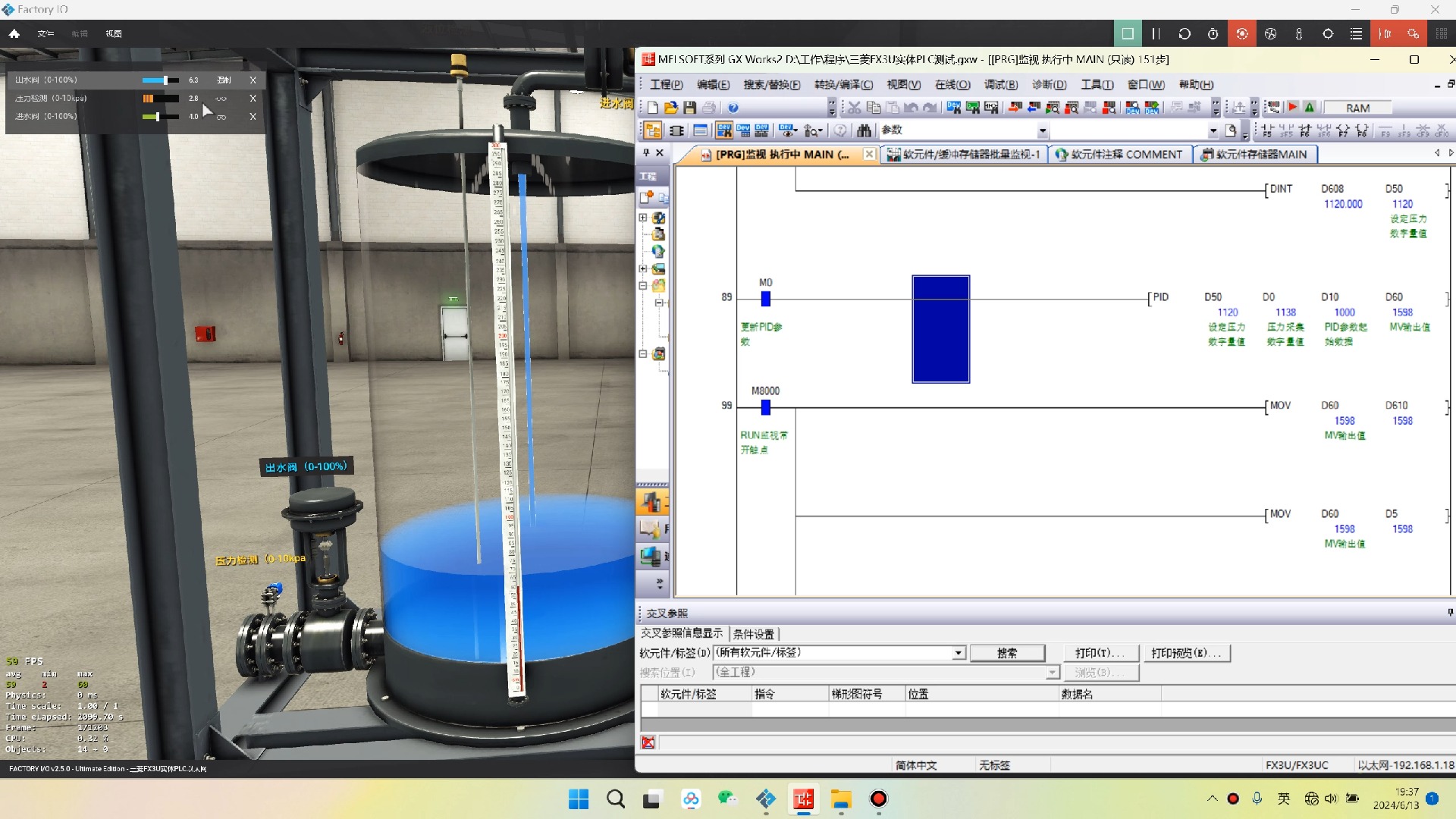 factory IO连接实体三菱FX3U恒压供水PID调节