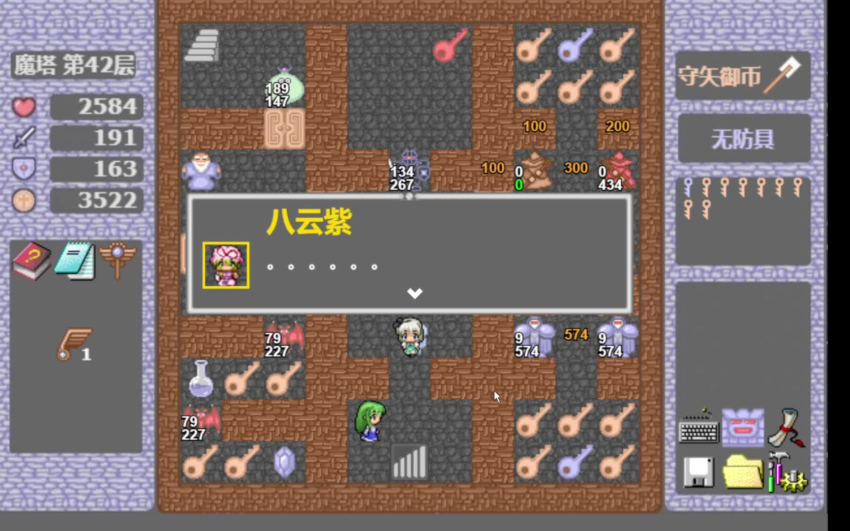 【html5魔塔】50层魔塔但勇者是早苗