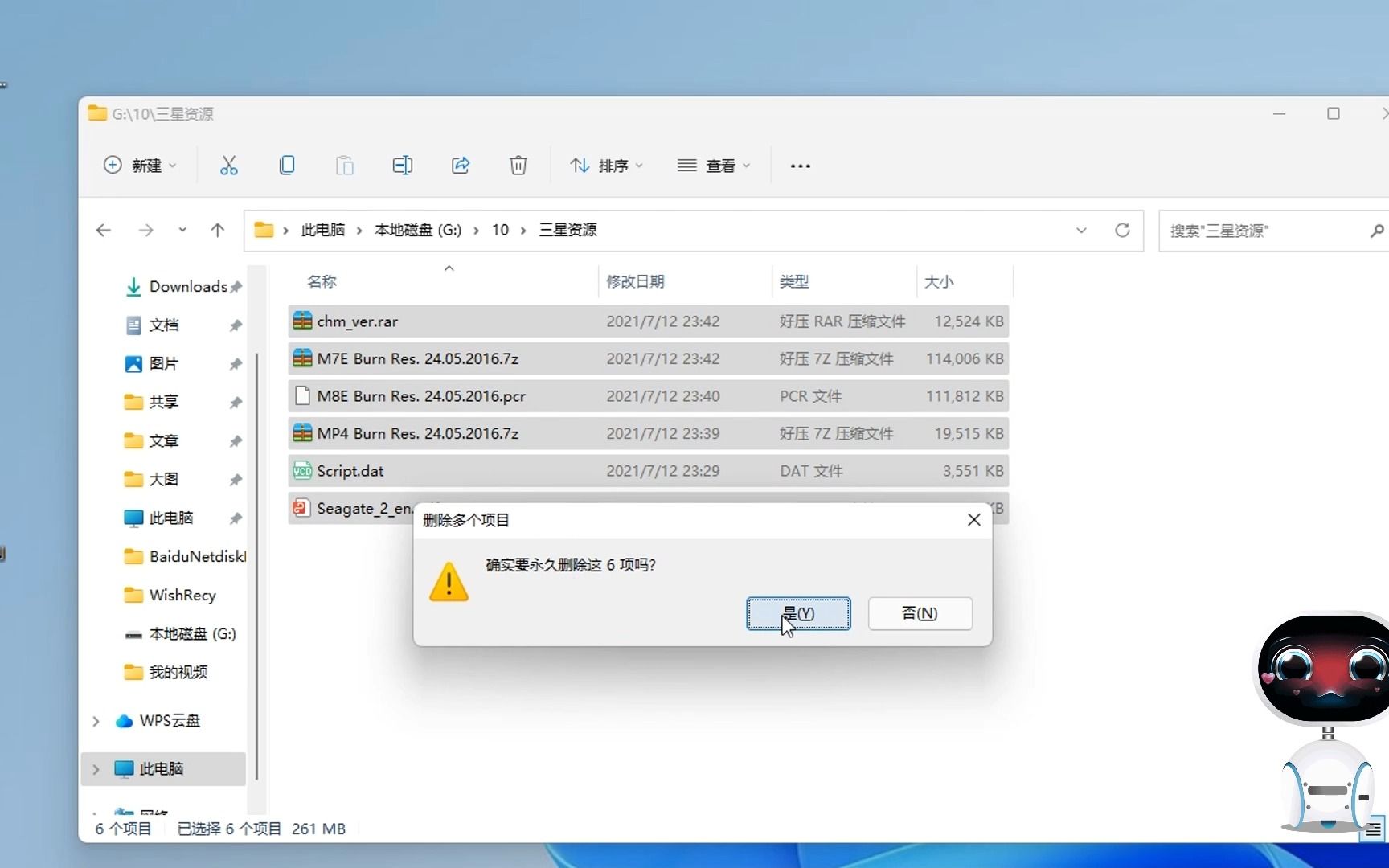 误删文件怎么恢复?误删文件的恢复方法