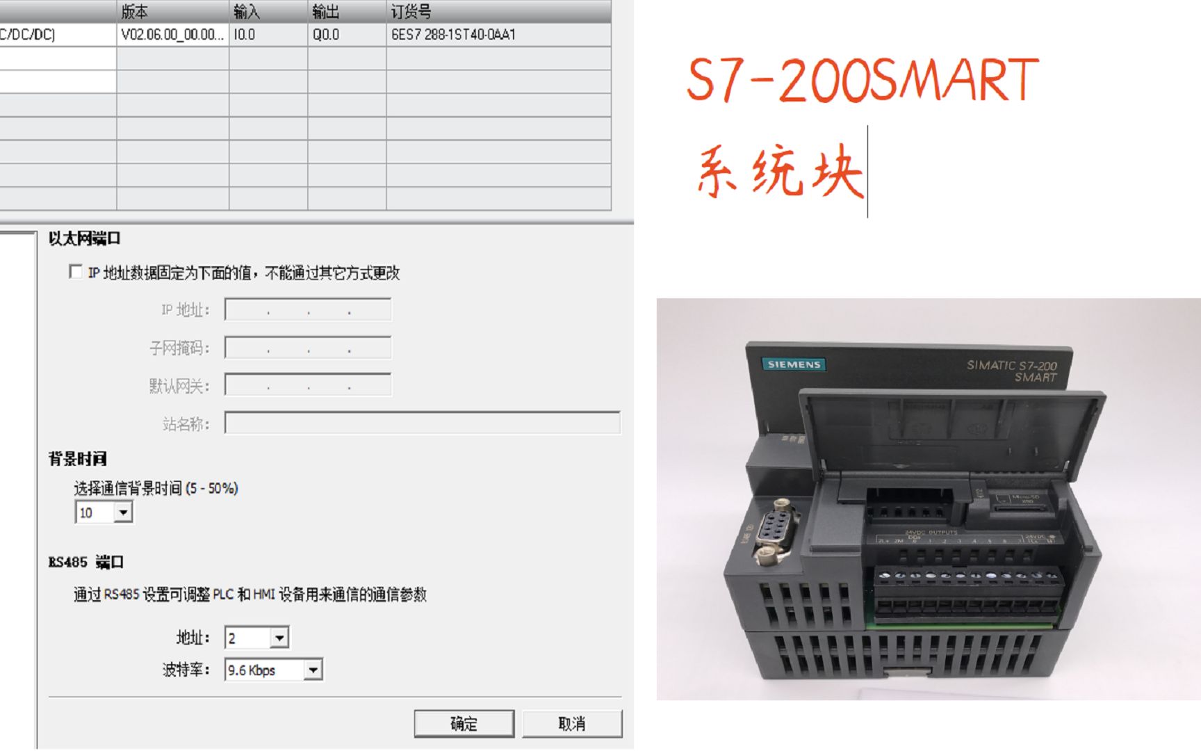 初学者不理解西门子S7-200系统块是什么?认真看西门子200AMART的...