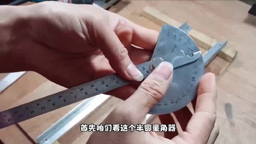 量角器上同一条刻度上两个度数的和