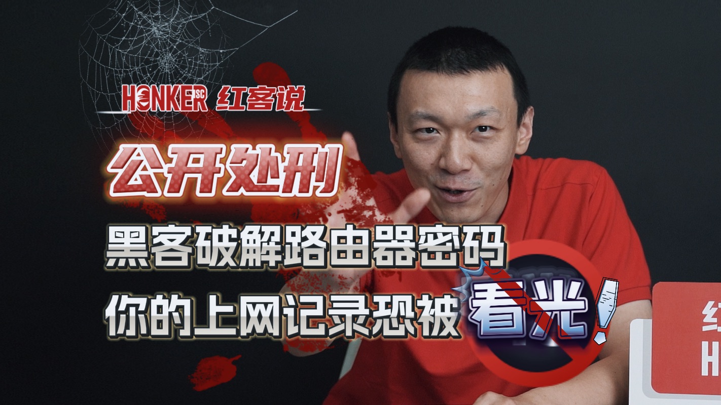紧急警告!D-Link路由器惊现高危漏洞,黑客轻松盗取你的密码!官方竟然...