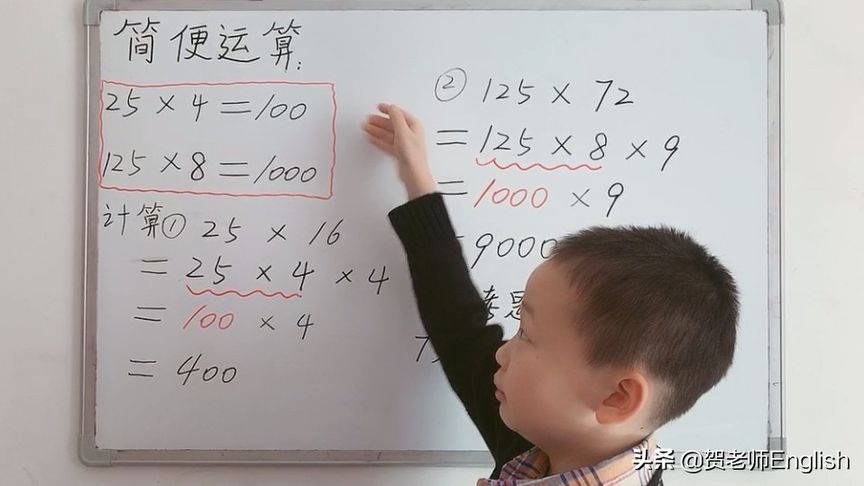 三年级数学 简便运算,一听即会!