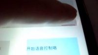玩转Android安卓上位机编程基础版10-2蓝牙语音控制