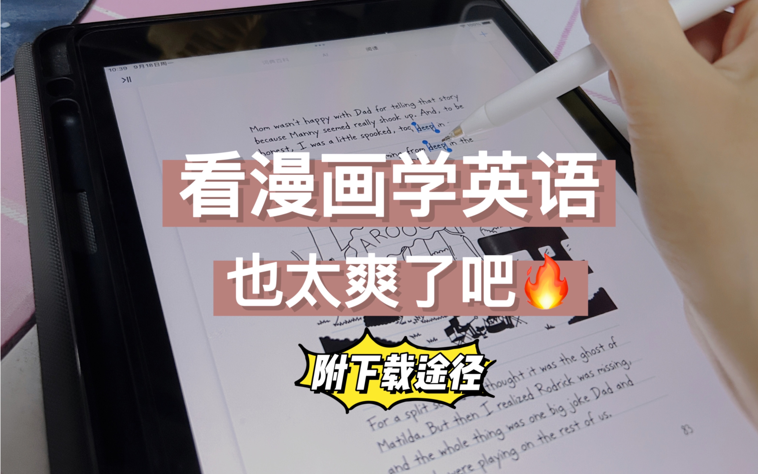 入门英语漫画书|英文原版书太难读,那就从这5本漫画开始看叭!