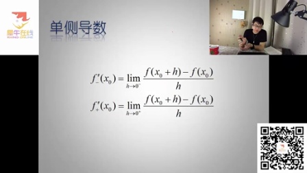 【考研数学之趣说微积分08】导数的定义