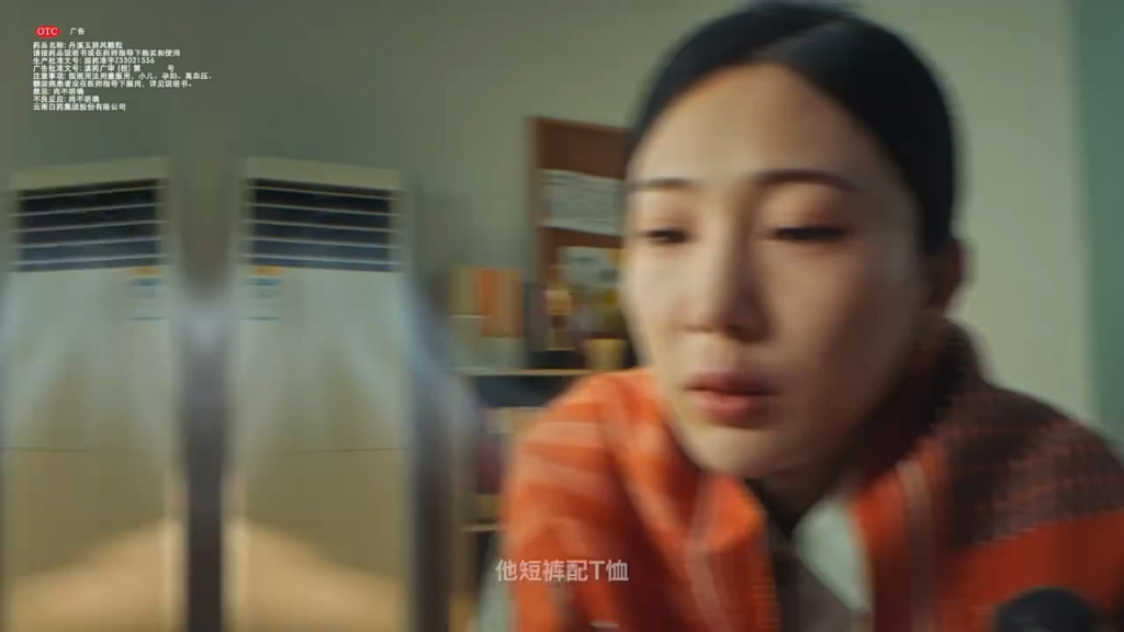 【中国药品广告】丹溪玉屏风颗粒(选择篇)21s