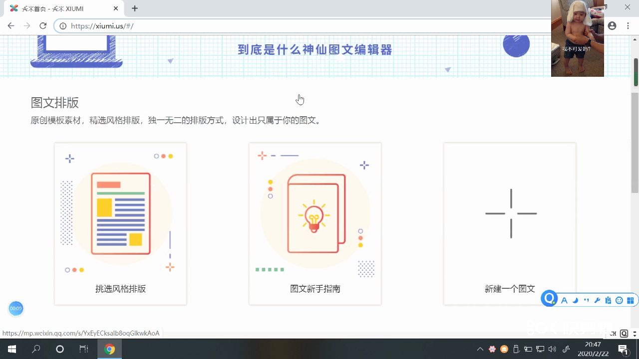 推文制作之秀米分享mp4