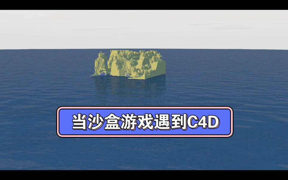 这个画质放在整个迷你圈也是相当炸裂的。迷你世界巅峰。C4D渲染
