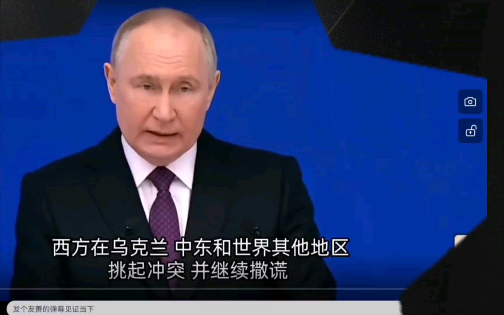 俄罗斯总统普京谈俄乌战争北约派兵的可能性及核武器核战争风险【...