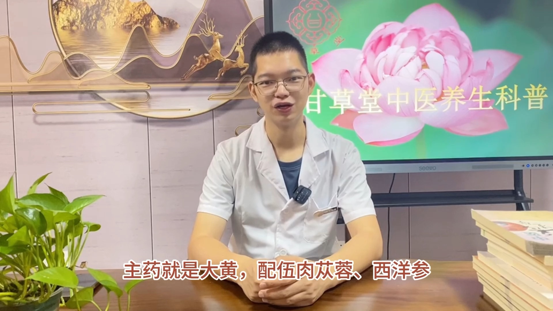 中药里的将军——大黄