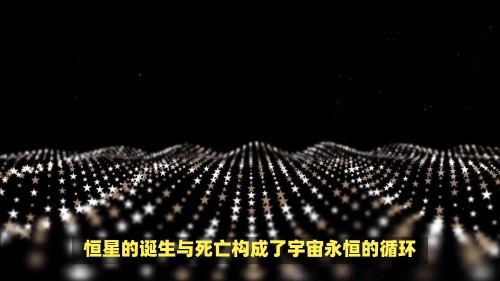 探索银河系恒星熄灭之谜:每年1.9颗恒星的壮丽消逝