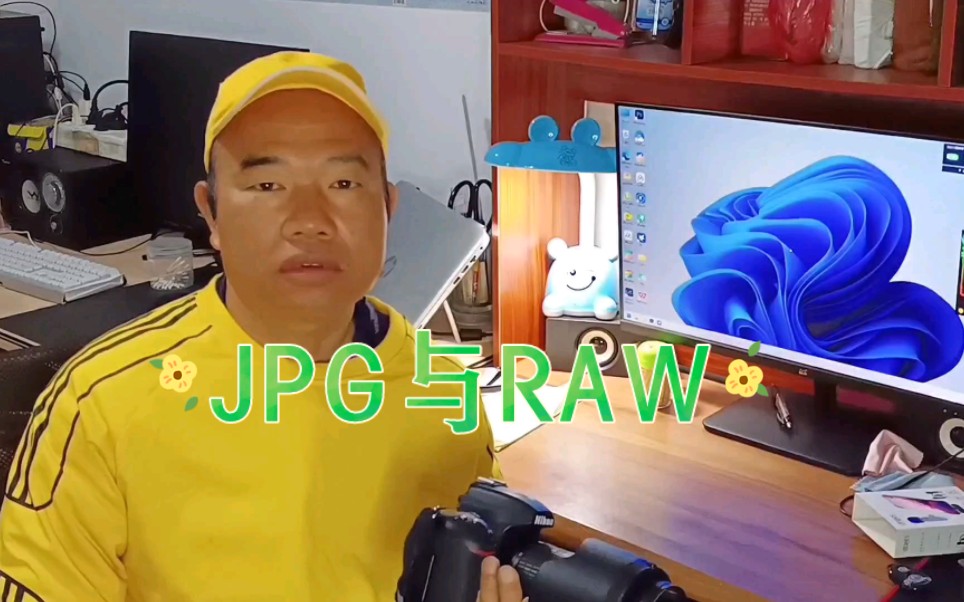 数码图片JPE与RAW两种格式文件的用途
