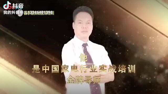 好视频,这是会销直播模式吗