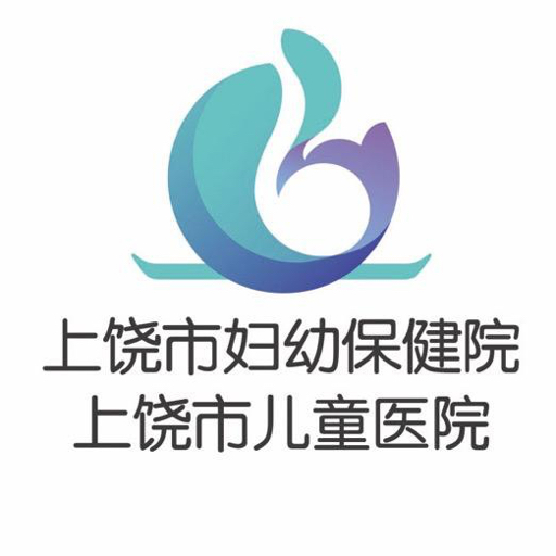 上饶市妇幼保健院 