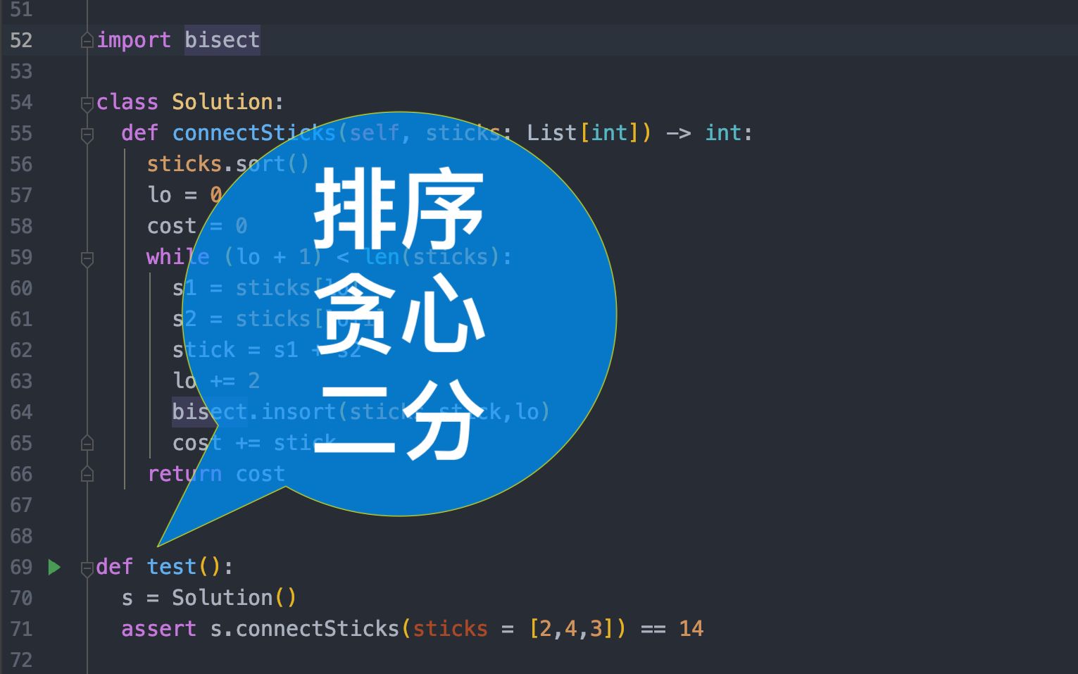 [LeetCode 1167]. 连接棒材的最低费用(难度:中等)
