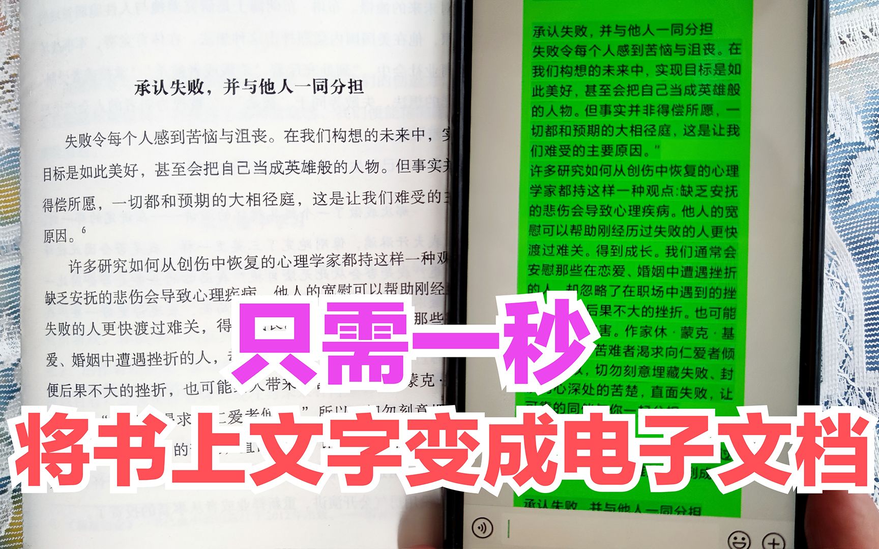 只需一秒,教你用微信扫一下,就能把书面上的文字变成电子文档!