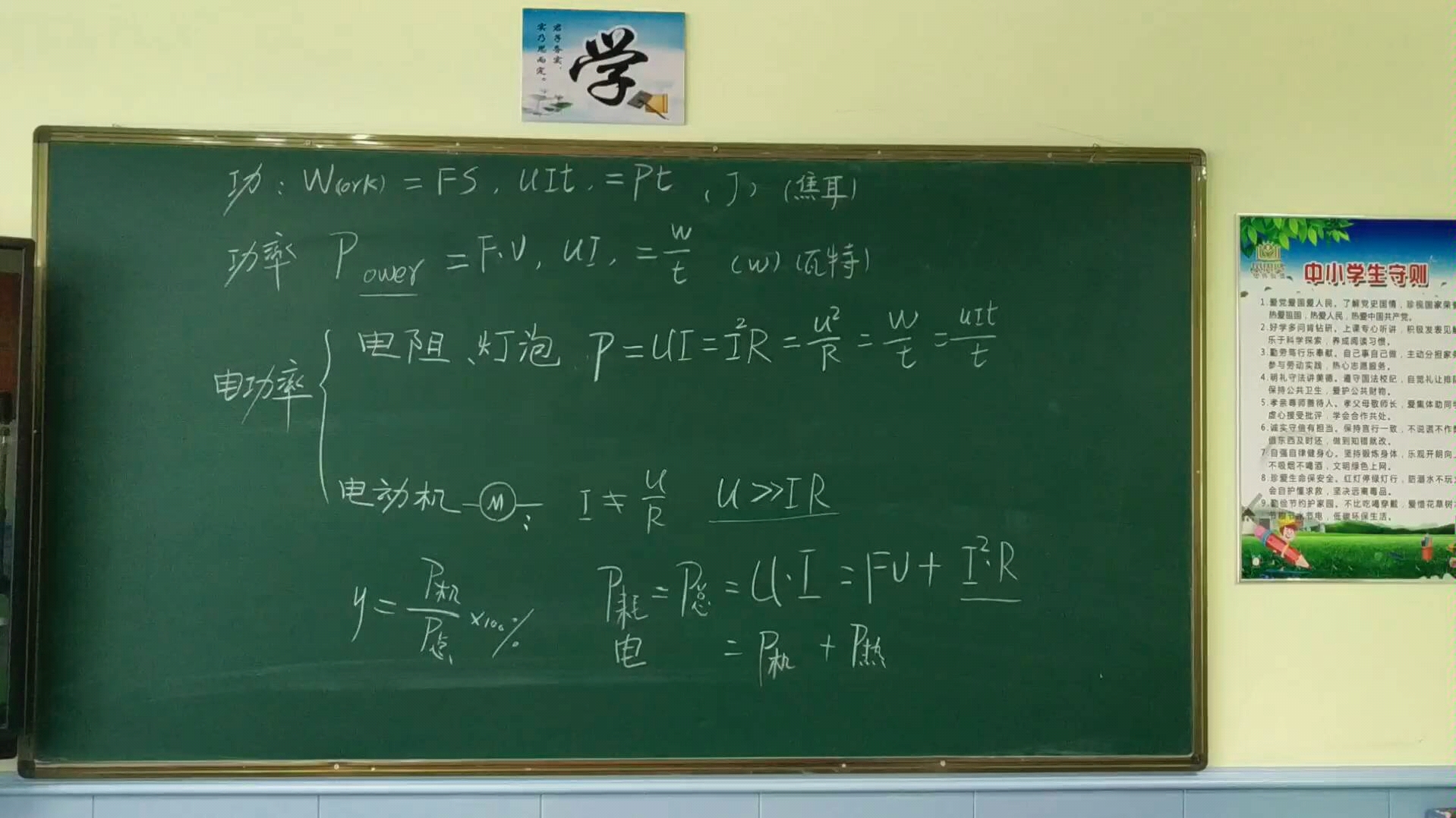 机械功,电功,功率的区别